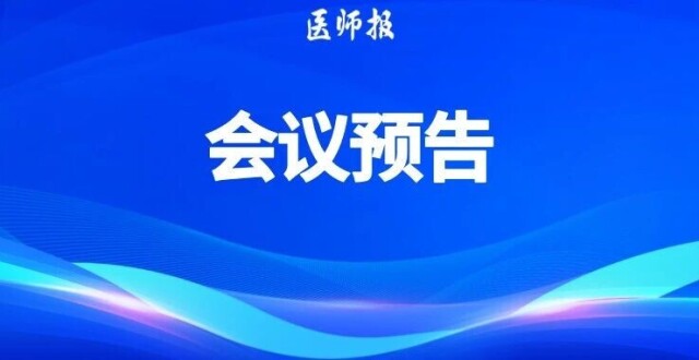 “Act On COPD 领航者计划”第二站——哈尔滨 | 心肺同治，多病共管，推动慢阻肺病规范化诊疗更进一步_腾讯新闻