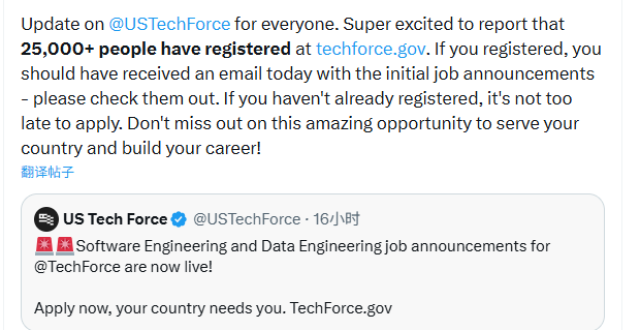 特朗普政府向AI人才“招手” 2.5万名求职者竞争Tech Force名额_腾讯新闻