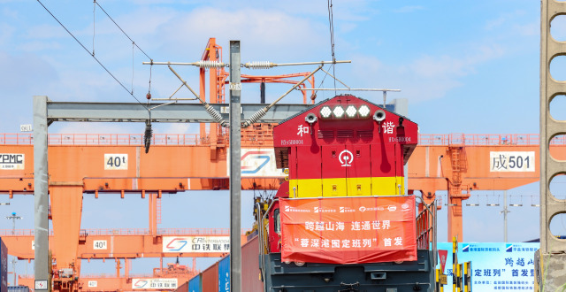 通达全球更快，“蓉深港图定班列”正式开行_腾讯新闻