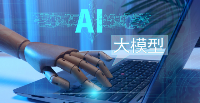 对标GPT-4 Turbo，科大讯飞发布星火大模型V4.0_腾讯新闻