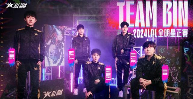 2024LPL全明星正赛海报—Team Bin_腾讯新闻