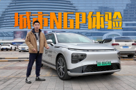 稳如老司机！小鹏G9城市NGP挑战成都晚高峰_腾讯新闻