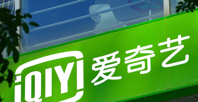 内容为王！ 爱奇艺2023Q2营收同比大增17% AIGC已用于制作场景_腾讯新闻