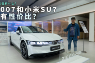 极氪007 VS小米SU7谁更有性价比，两车各有啥优势？_腾讯新闻