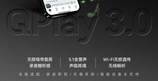 QQ音乐行业首发QPlay3.0技术，重塑无线听歌新体验_腾讯新闻