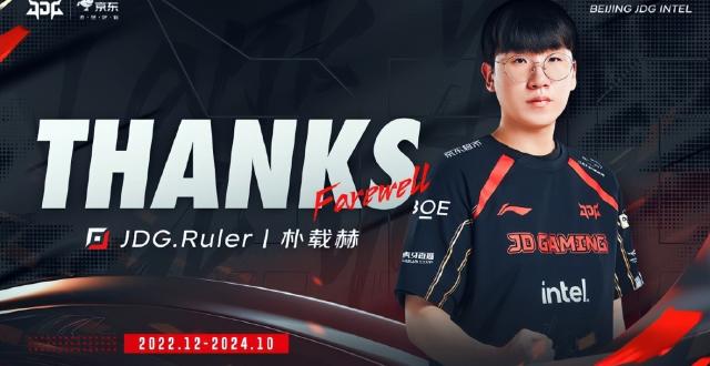 JDG官宣Ruler离队，Doinb爆料他被解约，涵艺透露薪资少15%_腾讯新闻