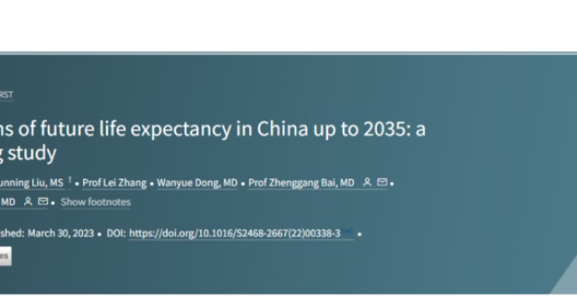 2035年我国总体预期寿命将提高至81.3岁！哪些省份最“长寿”？_腾讯新闻