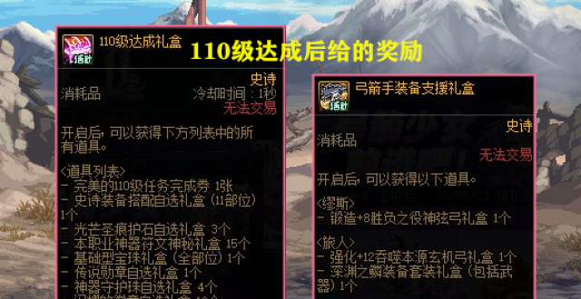 DNF：6.15弓箭手升级活动详解！送毕业附魔，能拿强力永久宠物_腾讯新闻
