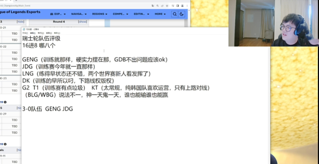 “LCK4支队伍都能晋级！”涵艺评价S13瑞士轮：BLG、WBG太夸张_腾讯新闻