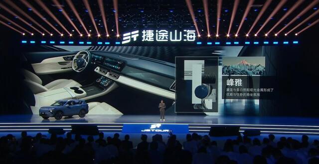 大七座电混家庭SUV捷途山海L7，12.98万元起正式上市_腾讯新闻