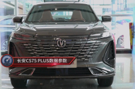 第一次开SUV 长安CS75 PLUS会不会太大了？_腾讯新闻