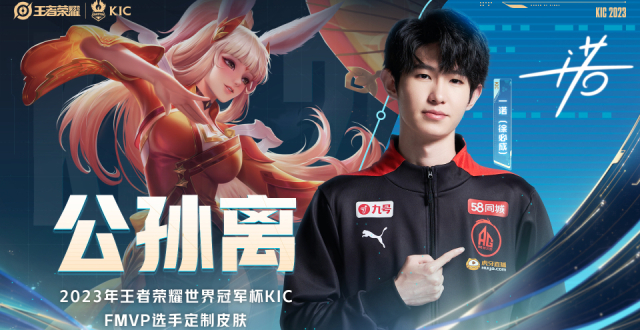 AG时隔1477天再夺冠！一诺终获FMVP公孙离皮肤，cat泪洒赛场_腾讯新闻