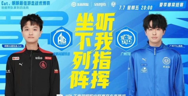 AG2-3惜败TTG，赛点局BP惹众怒！极光不如一诺，AG保级S组难了_腾讯新闻