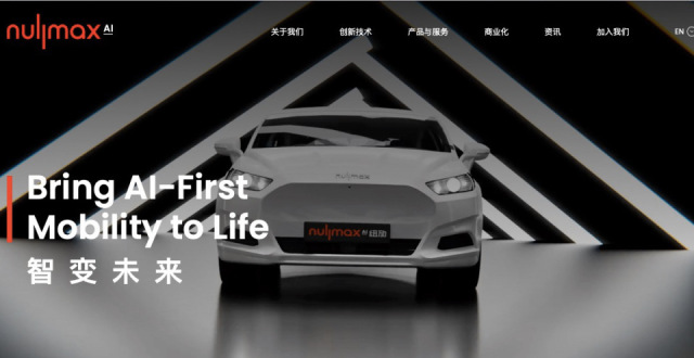 Nullmax获近7.8亿元B轮融资，加速移动出行智变_腾讯新闻