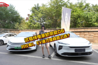 试驾纯电家轿荣威D6——对比秦L EV谁才是真香之选？_腾讯新闻