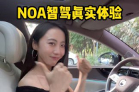 腾势Z9 NOA智驾真实体验_腾讯新闻