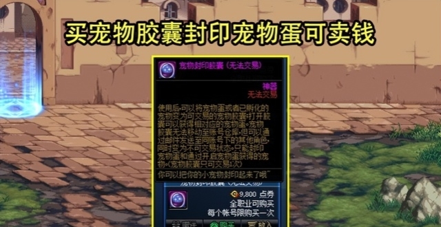 DNF：1W代币券最佳用法出炉！买免修out了，一方法可套现5000W_腾讯新闻