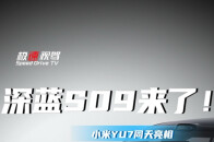 深蓝S09来了！对标问界M9、理想L9，或搭华为智驾_腾讯新闻