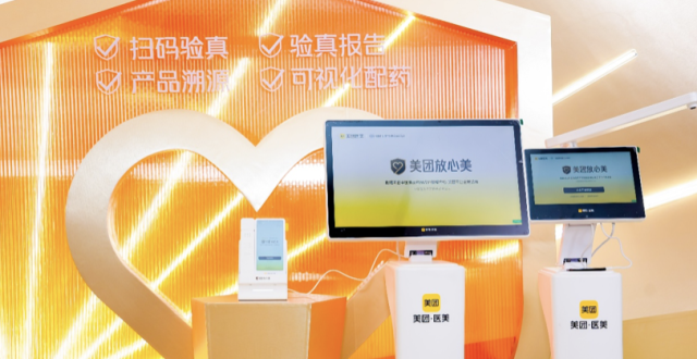 智能设备可追溯药品源头、AI算法监控配药过程…医美行业“放心美”年度报告发布_腾讯新闻