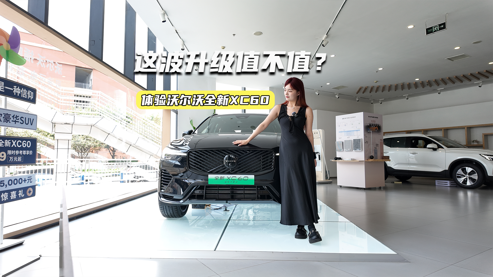 限时价25.49万元起，沃尔沃全新XC60更值了？_腾讯新闻