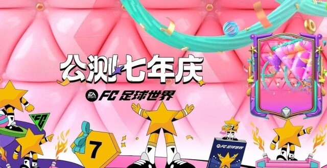 FC那些事 | 足坛7号球星盘点（现役篇）_腾讯新闻