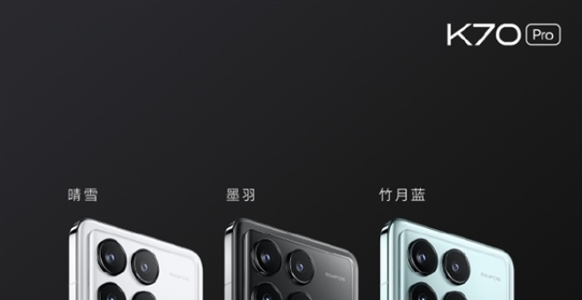 1999元起！一文看懂Redmi K70/K70 Pro/K70E区别在哪_腾讯新闻