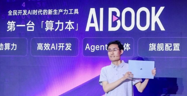 一本在手，开发全有！AIBOOK算力本用50TOPS+Linux原生生态回答AI开发者真需求_腾讯新闻