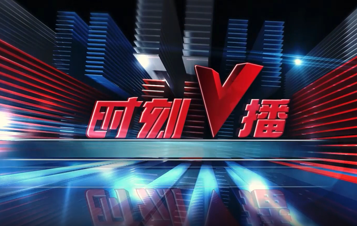 时刻v播 20251202 湖南首批育儿补贴约40 3亿元 惠及婴幼儿超124万 腾讯新闻
