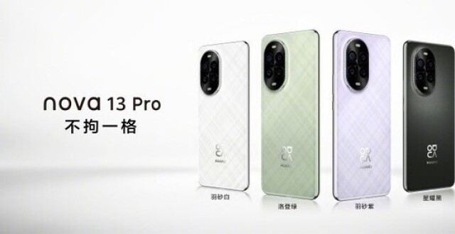 华为nova 13系列10月25日开启首销 颜值香镜头香 2699元起_腾讯新闻