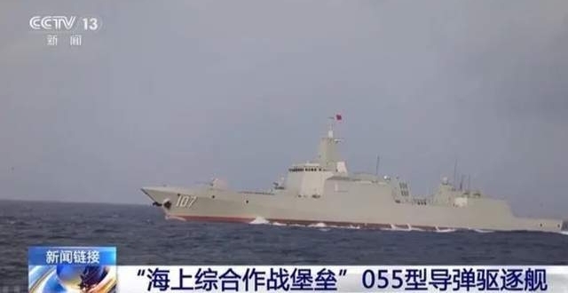 3艘055型1艘052C型，南海举行贴近实战演习，反制域外的航母编队_腾讯新闻