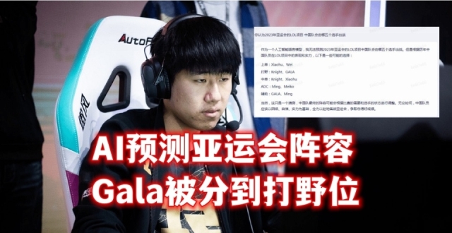 我BO5从未输给过Faker！Mikyx放狠话，MLXG再穿RNG队服_腾讯新闻