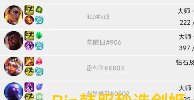 “Bin韩服秒选剑姬打奎桑提”，MVP轻松拿下Rank，369被公开调侃_腾讯新闻