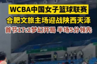 WCBA中国女子篮球联赛，合肥文旅主场迎战陕西天泽，首节17:2梦幻开局 半场5分领先 WCBA中国女子篮球联赛如火如荼，结束一周客场之旅的合肥文旅，12月17日晚回到主场，迎战强敌陕西天泽 ...