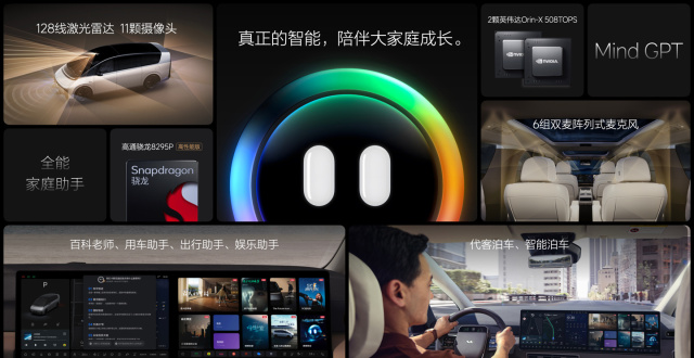 理想 MEGA 搭载骁龙 8295P 高性能版车机芯片_腾讯新闻