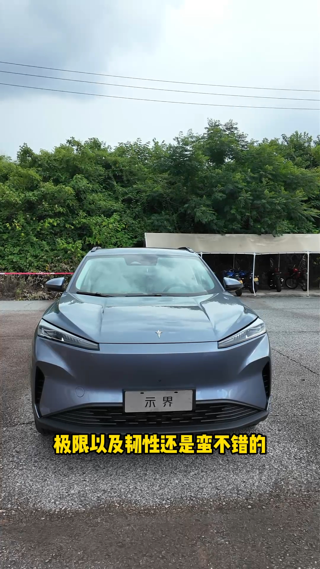 20250712示界体验营_腾讯新闻