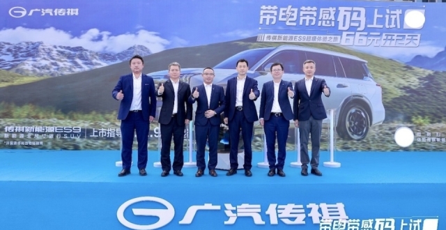 传祺新能源ES9，66元2天任性开！这个羊毛还不薅？_腾讯新闻