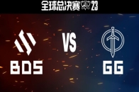 【S13全球总决赛】资格赛 BDS vs GG 第二局_腾讯新闻