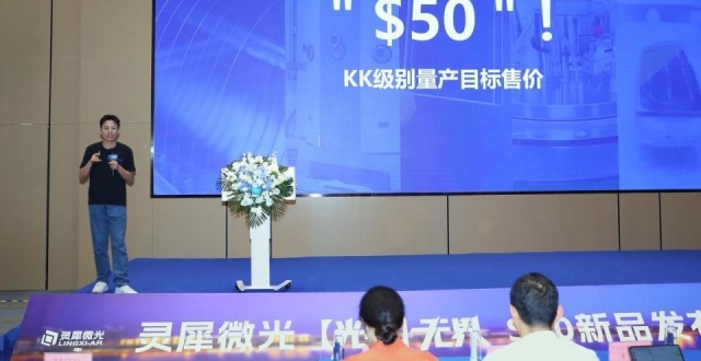 国产Meta平替，50美元目标售价，「灵犀微光」发布二维阵列光波导L2-S30_腾讯新闻