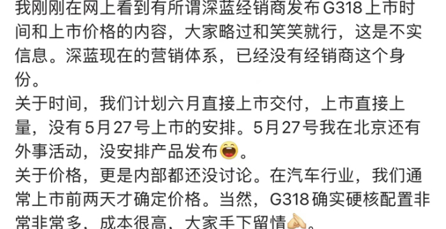 深蓝CEO在线辟谣 硬派方盒子深蓝G318会怎么定价？_腾讯新闻