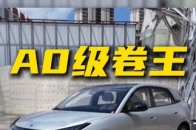 无短板A0级小车长啥样？极狐T1静态实拍_腾讯新闻
