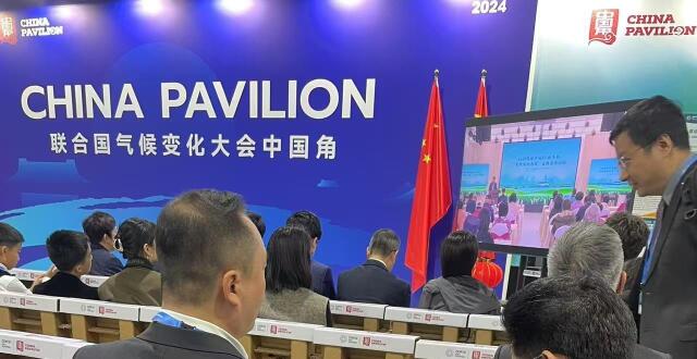 COP29“中国角”举行50场边会，会场桌椅由瓦楞纸制作_腾讯新闻