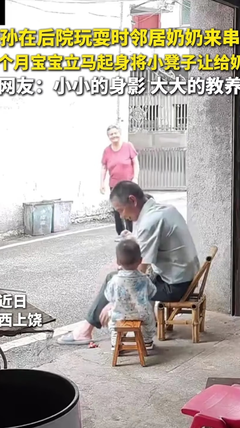 暖意满满！邻居奶奶来串门，16个月宝宝主动起身递板凳让座_腾讯新闻