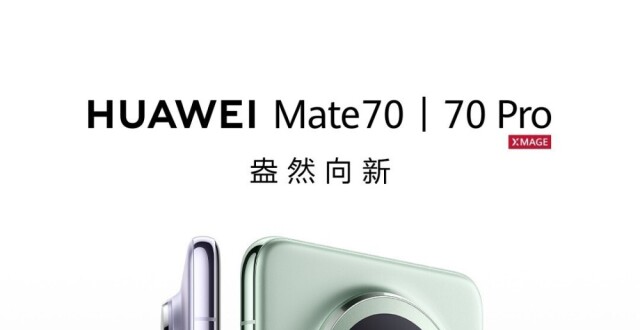 华为Mate 70系列一图看懂，5499元起售_腾讯新闻