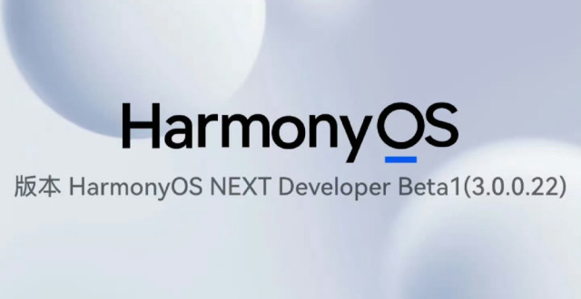 HarmonyOS NEXT Beta 招募入口现身华为 HDC2024 开发者大会官网_腾讯新闻