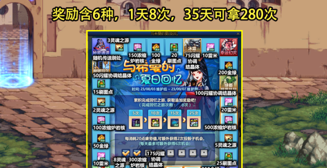 DNF：希曼夏日活动详解！最高拿280次奖励，4种增幅道具大放送_腾讯新闻