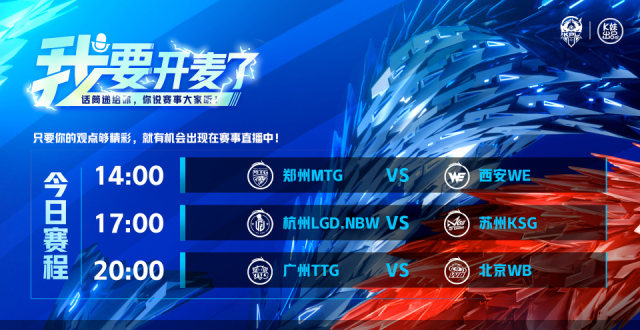 7.22KPL首发：TTG也搞起科研，九尾携新射手回归，WB4老带1新_腾讯新闻