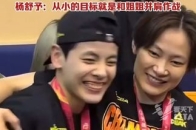 东莞女篮再夺WCBA总冠军，杨舒予成WCBA首位00后FMVP，杨舒予：从小的目标就是和姐姐并肩作战_腾讯新闻