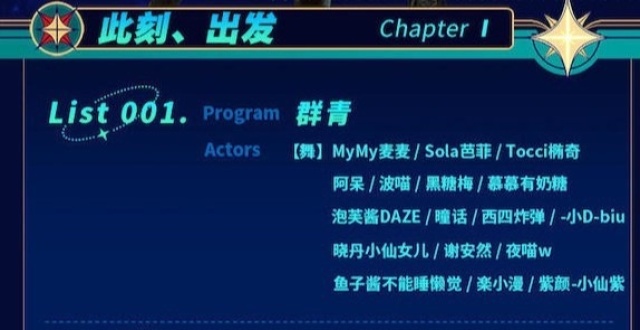 B站 BML2023 节目单公布，明晚 18:00 开场_腾讯新闻