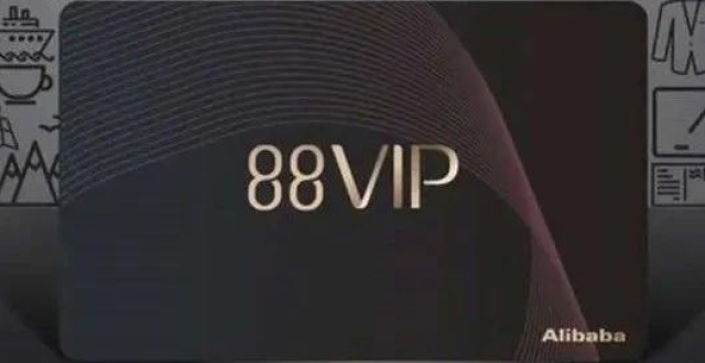 88VIP，从“争夺流量”到“争宠”用户_腾讯新闻