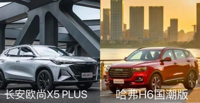 长安欧尚X5PLUS和哈弗H6国潮版，谁是更适合年轻宝宝的第一台车？_腾讯新闻